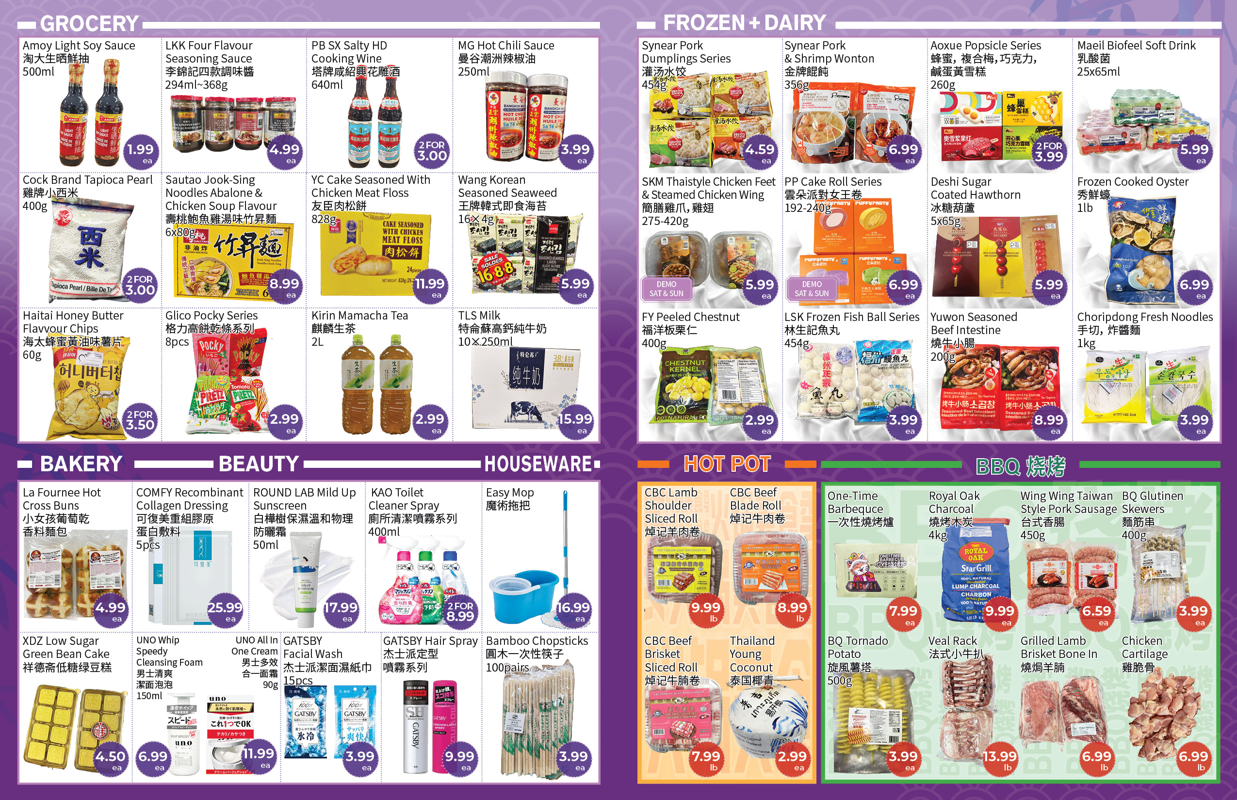 FreshWay Foodmart - Toronto Chinese Supermarket | 建興 - 多倫多華人超市